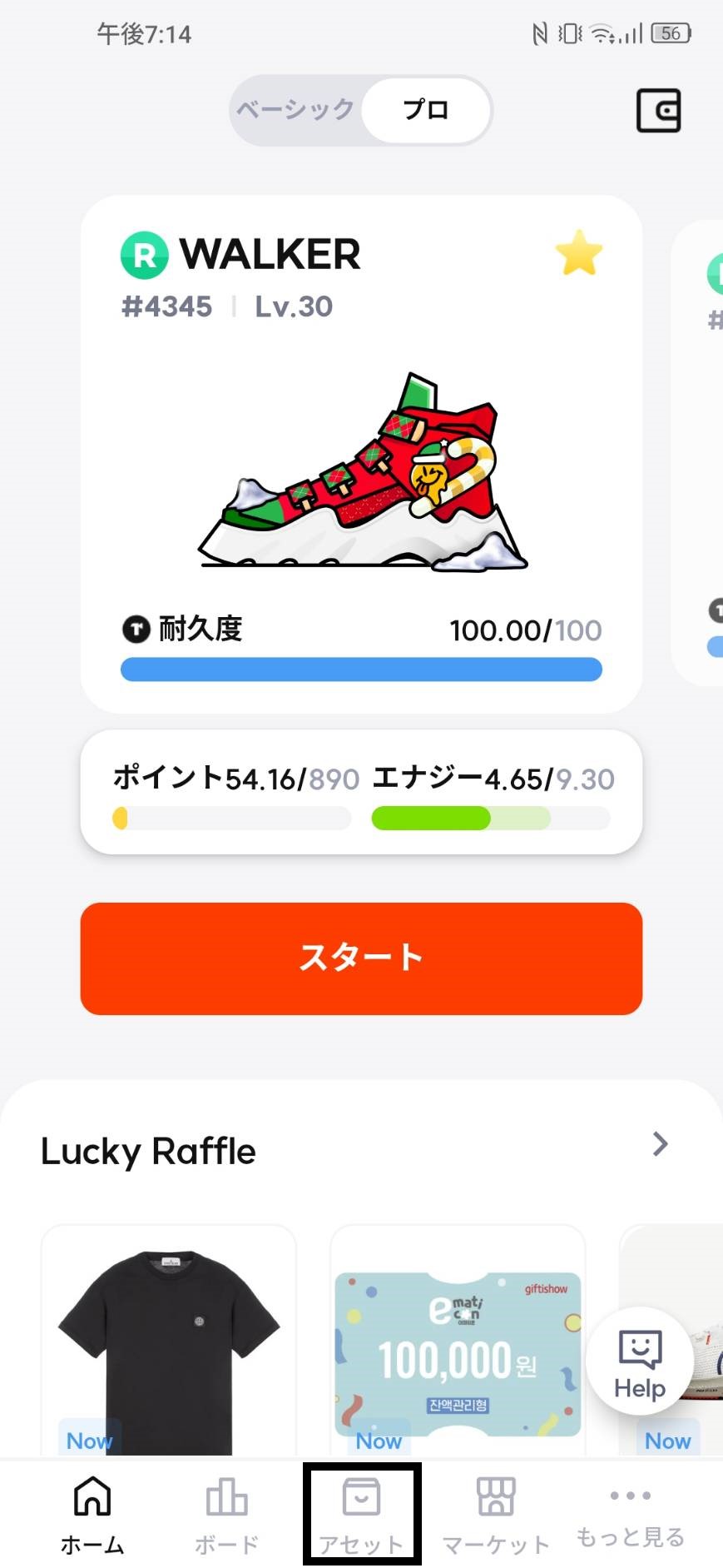 追加オプション | SuperWalk日本語ナビ