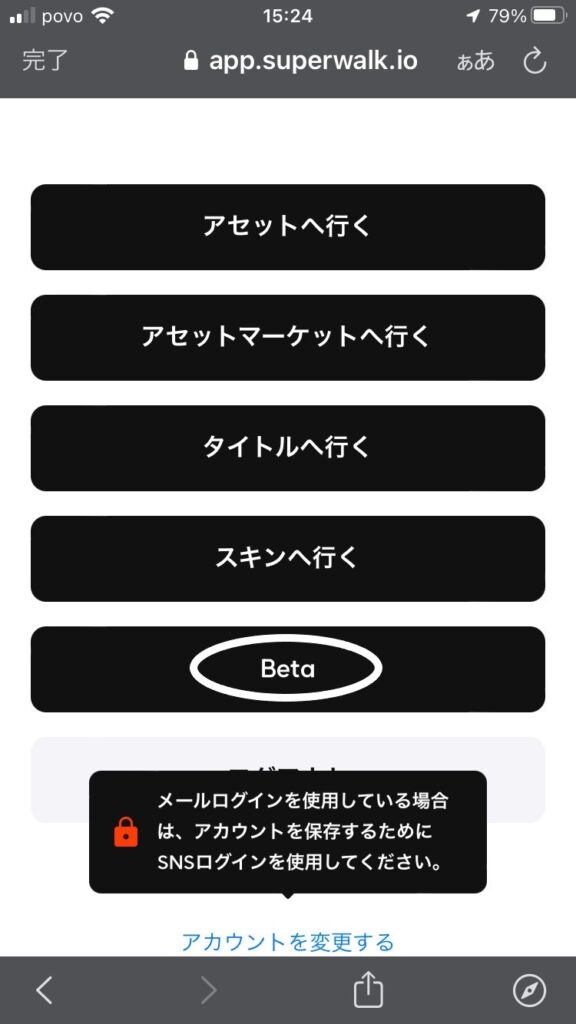 シューズNFT | SuperWalk日本語ナビ