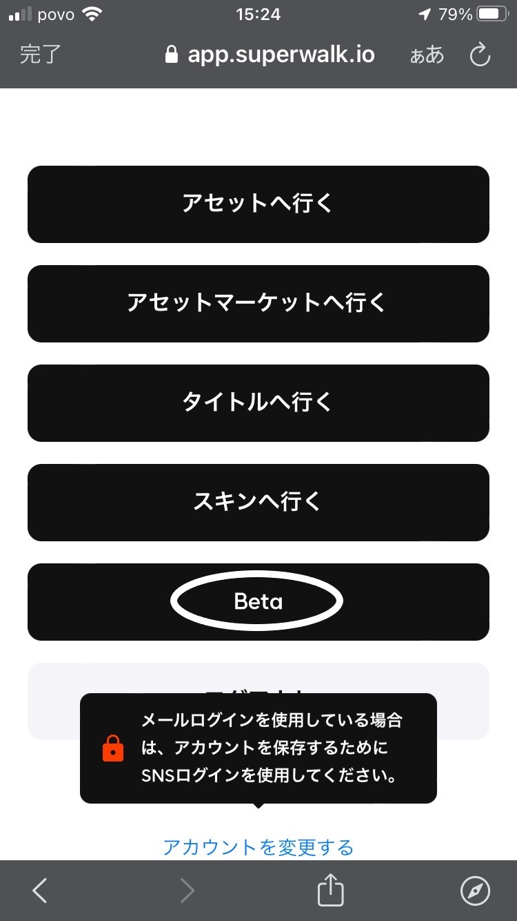 シューズNFT | SuperWalk日本語ナビ