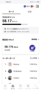ポイント関連 | SuperWalk日本語ナビ