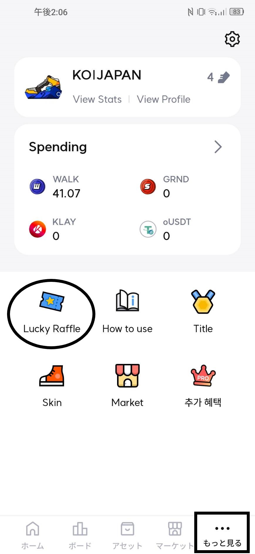 ラッフルシステム | SuperWalk日本語ナビ