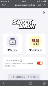 シューズNFT | SuperWalk日本語ナビ